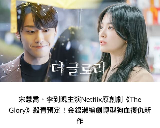 #閒聊 台灣近年愈來愈多人討厭宋慧喬的原因 - B3-10 留言 | Dcard