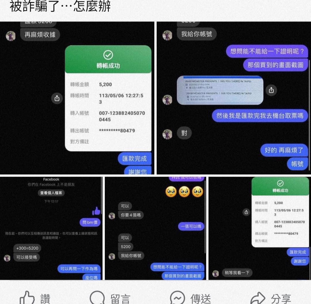 #情報 Babymonster Fan meet售票資訊 - 追星板 | Dcard