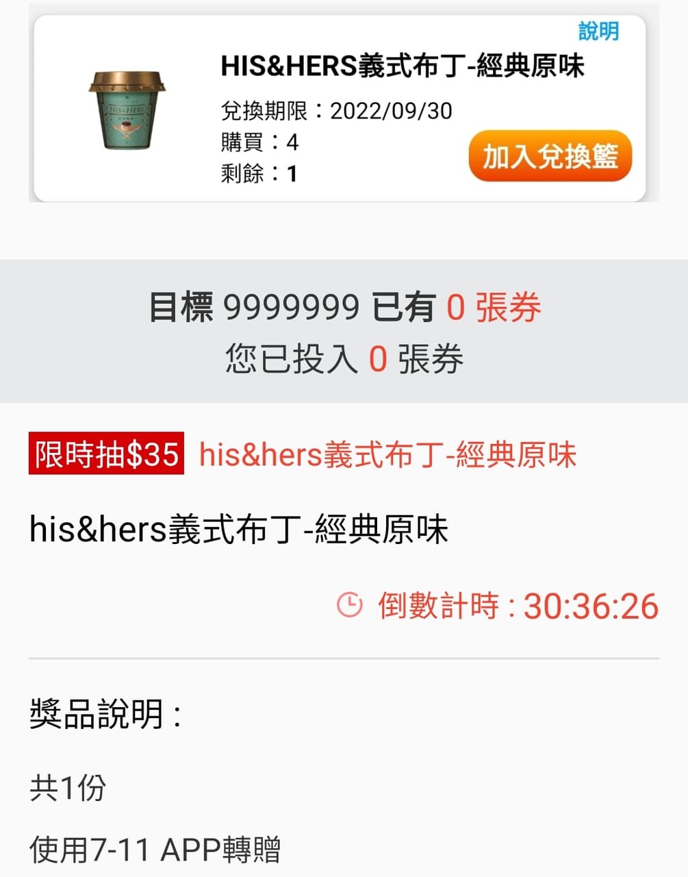 棄標專區 - 不點 (@o1409) | Dcard