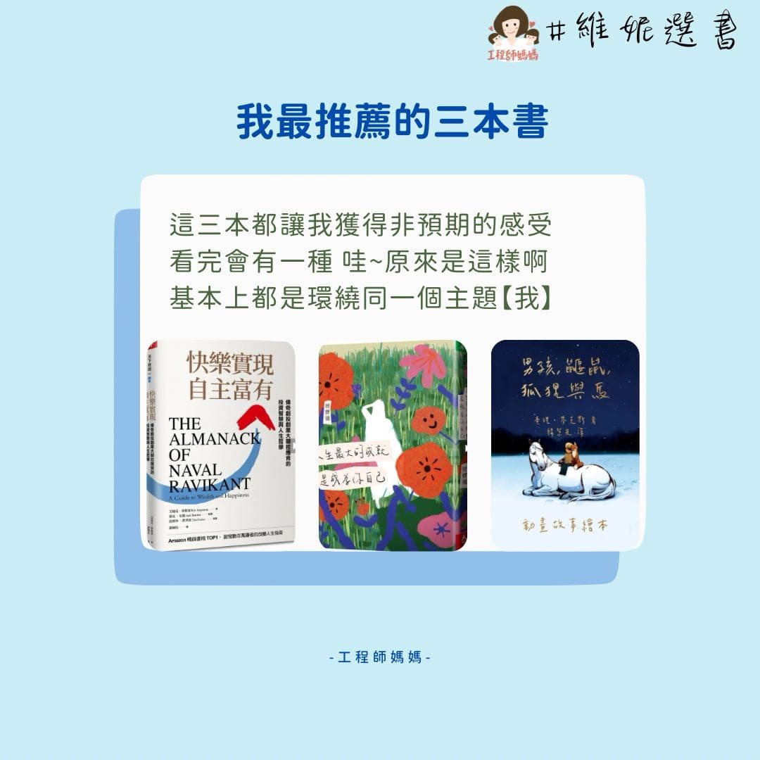 2023年推薦的三本書 - 工程師媽媽 | 人類圖 (@programmermama) | Dcard