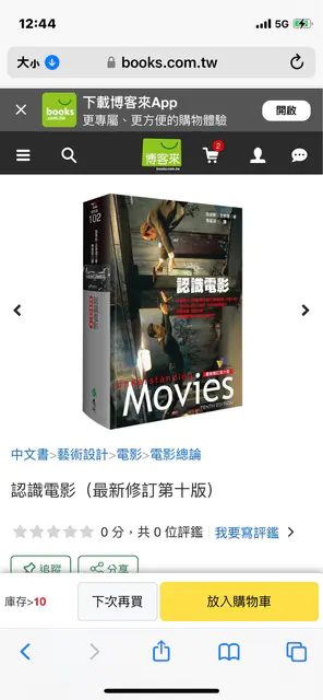 電影組課本 世新大學板 Dcard