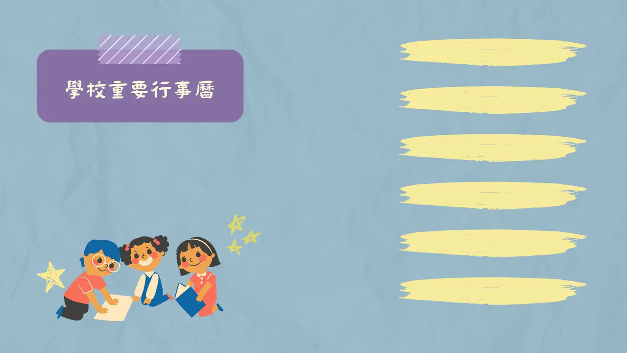 #教師 班親會PPT分享 - 教師板 | Dcard