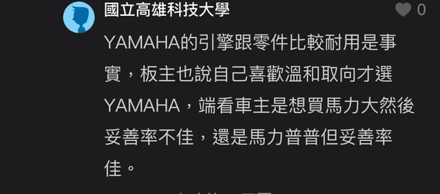 #選購 #選購 Force 2.0 vs. 六代勁戰abs - B19-4 留言 | Dcard