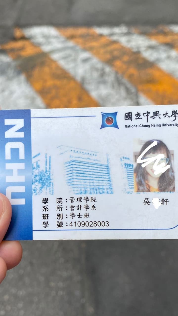 學生證掉了 中興大學板 Dcard