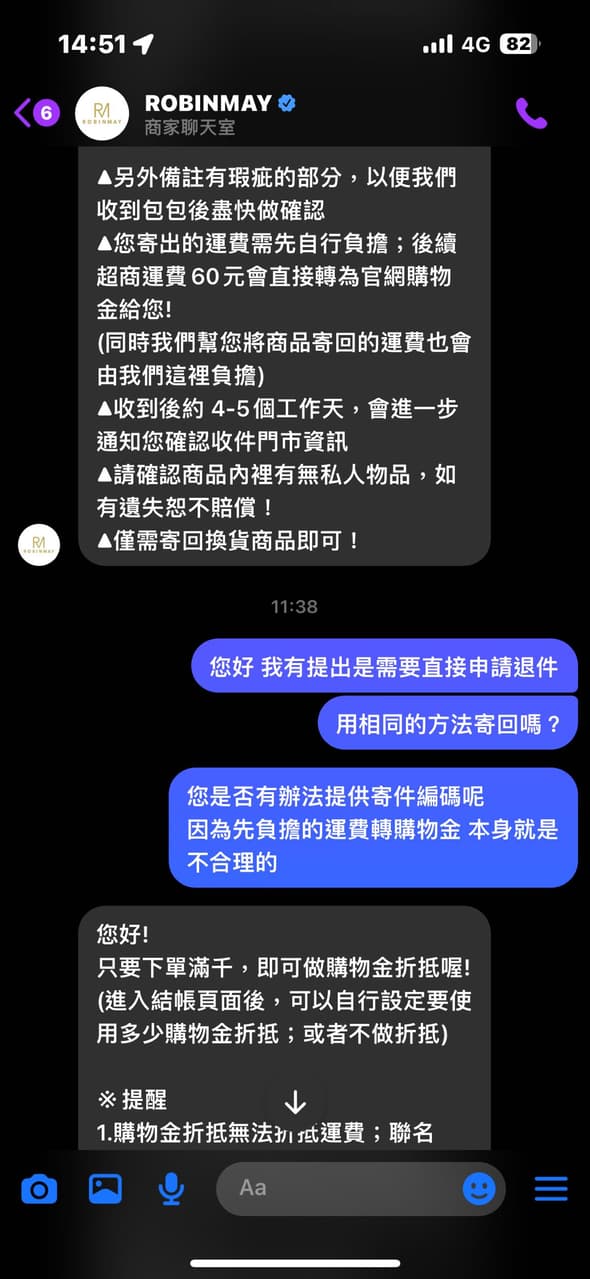 ROBINMAY RM包包瑕疵退貨好難 - 網路購物板 | Dcard