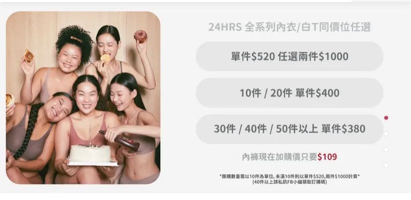 #揪團 #取消 24hrs內衣 $380 - 女孩板 | Dcard