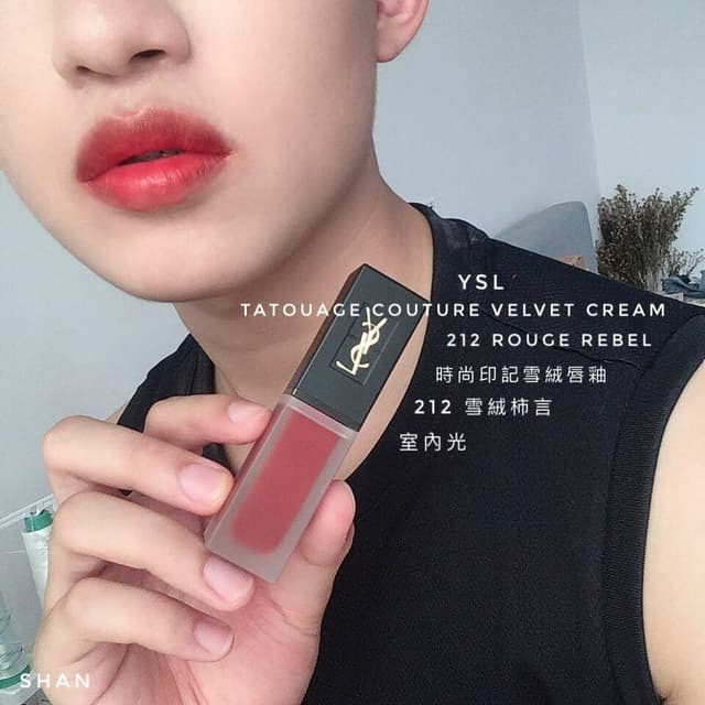 [YSL]高貴又超顯白的爛番茄色之一生一定要有一支YSL—時尚印記雪絨唇釉 - 美妝板 | Dcard