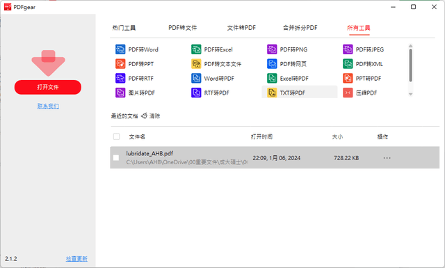 #分享 內建ChatGPT的PDF神器 - 阿好伯 (@a_hao_bo) | Dcard