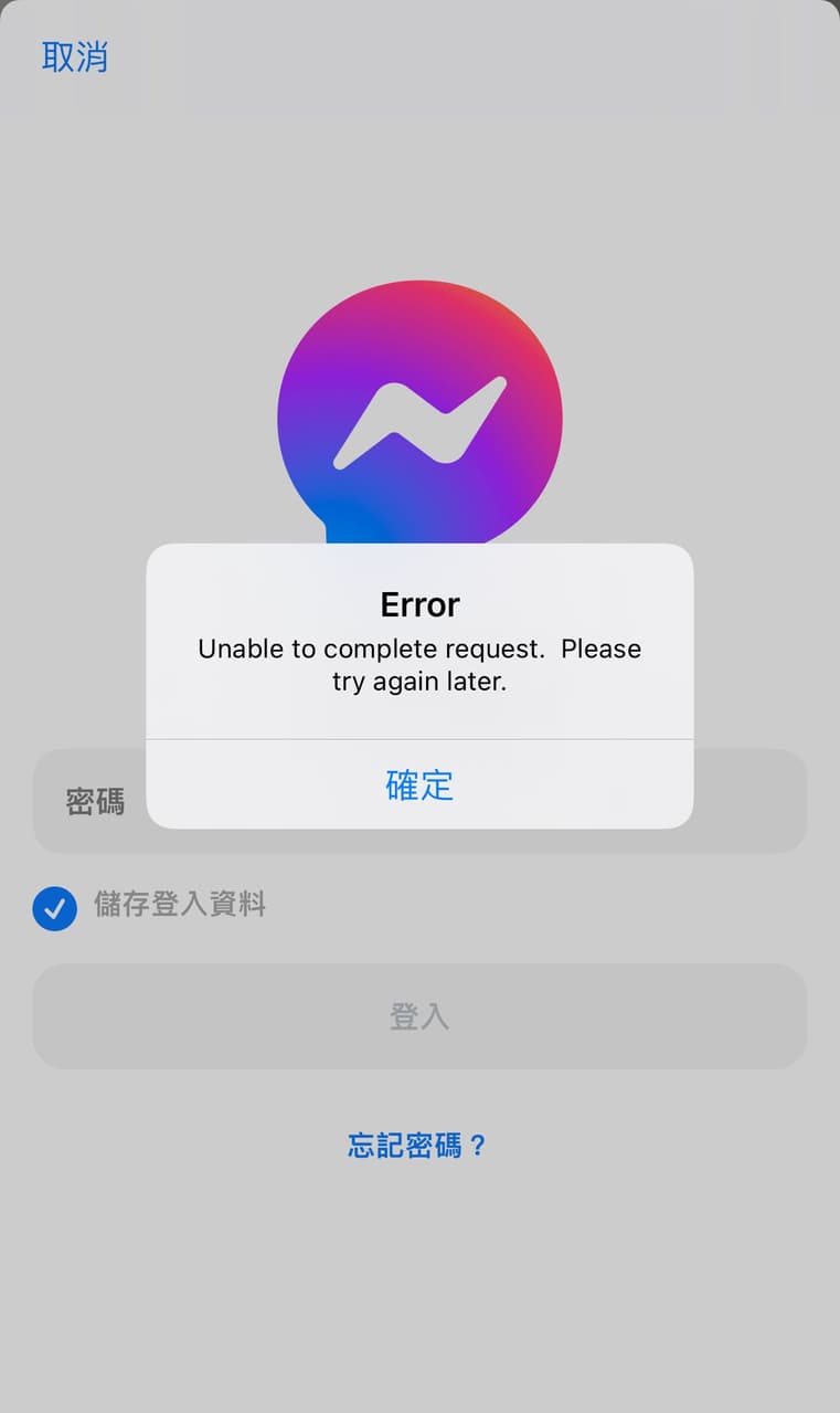 #詢問 Messenger 無法登入！ - 3C板 | Dcard