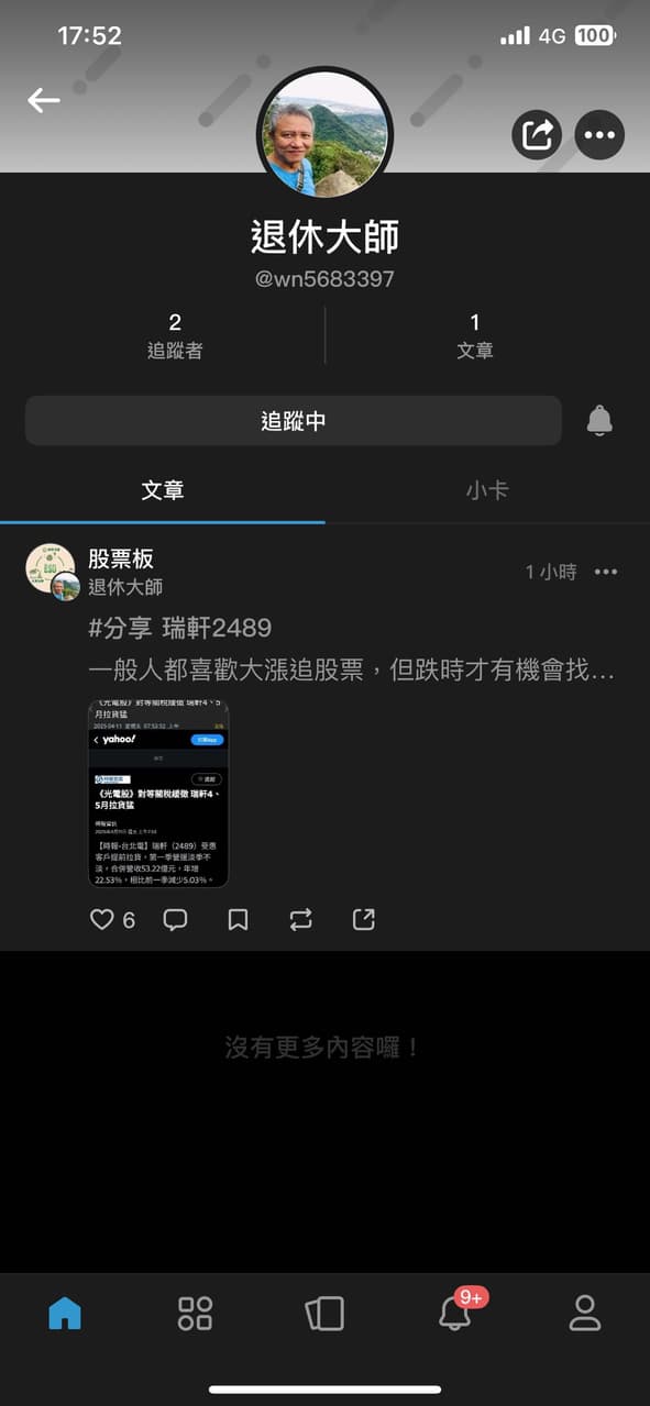 又一個盜我頭像卡稱，請注意 - 退休大師 (@jml168) | Dcard
