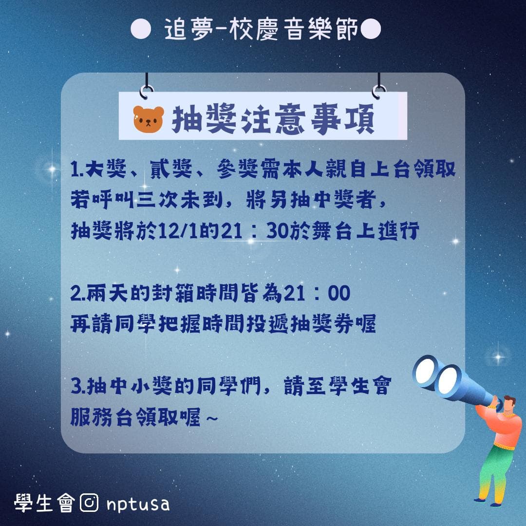 【校慶音樂節 活動懶人包】 屏東大學板 Dcard