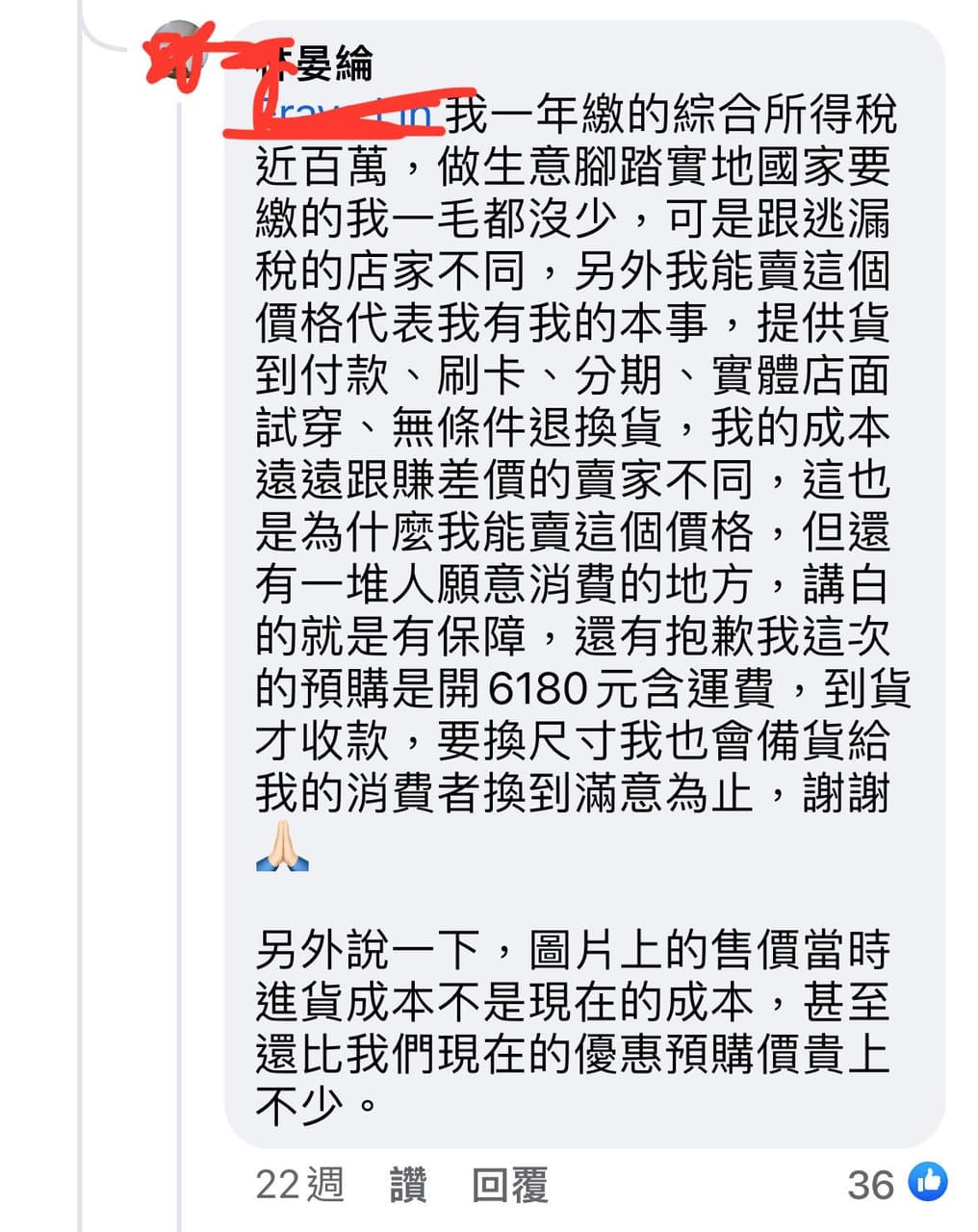 #黑特 Lelai哩來 - B24-9 留言 | Dcard