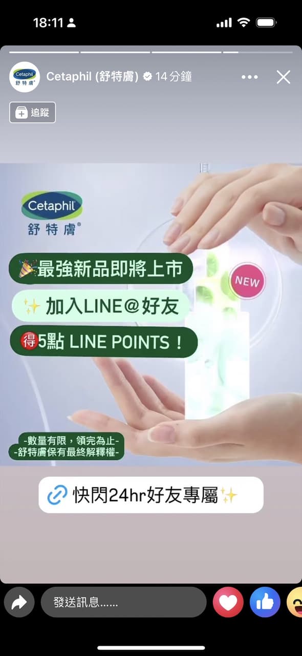 #分享 限時免費領Line points - 女孩板 | Dcard