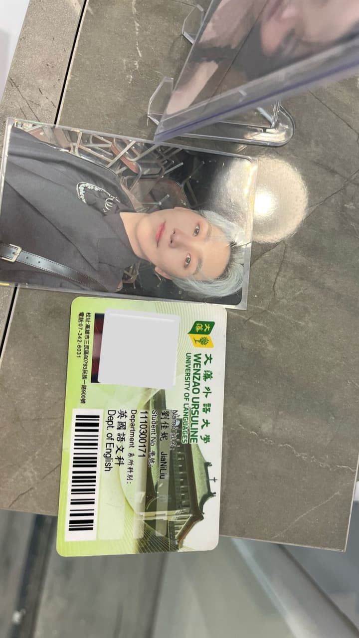 你的學生證在小卡研究社 - 文藻外語大學板 | Dcard