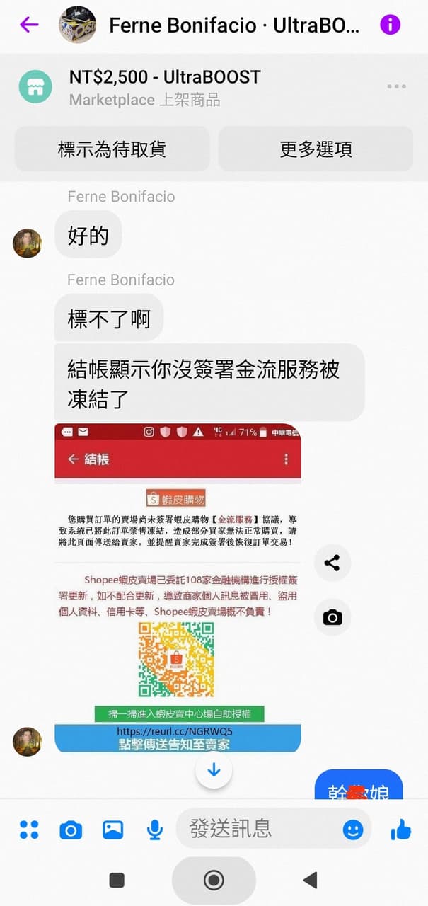 market place 詐騙 - 網路購物板 | Dcard