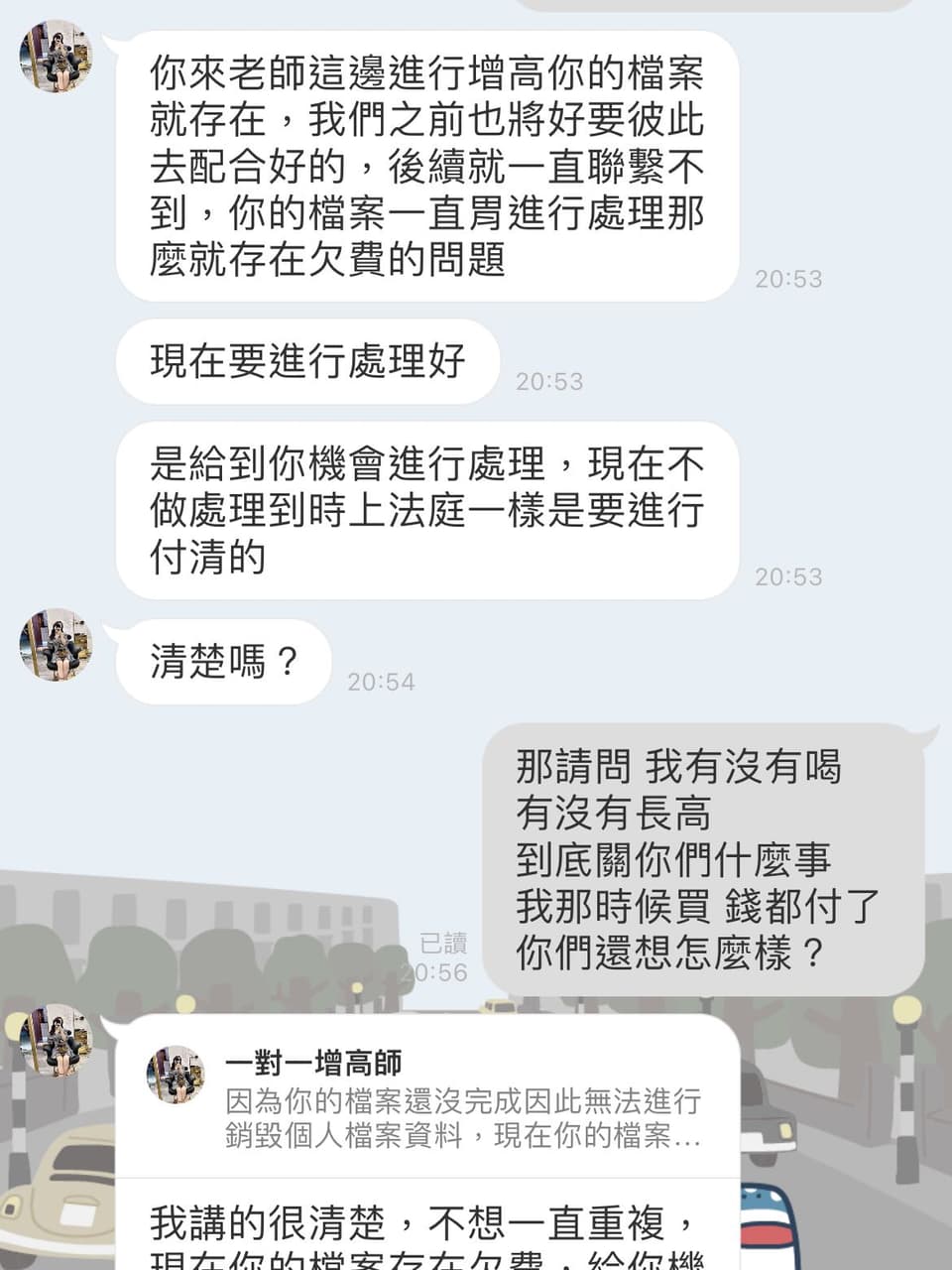 網路詐騙 請問我會被告嗎 反詐騙板 Dcard