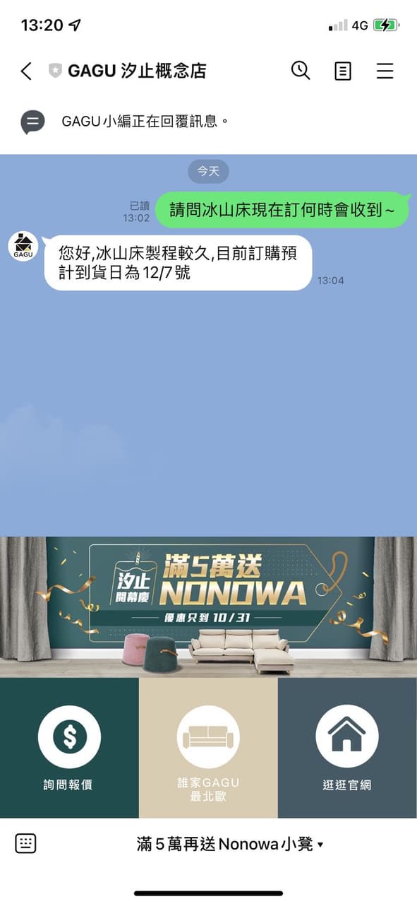 分享 GAGU汐止店 試躺床墊 - 居家生活板 | Dcard