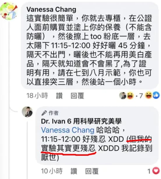 #討論 Dr. Ivan 6的防曬實驗 - 美妝板 | Dcard