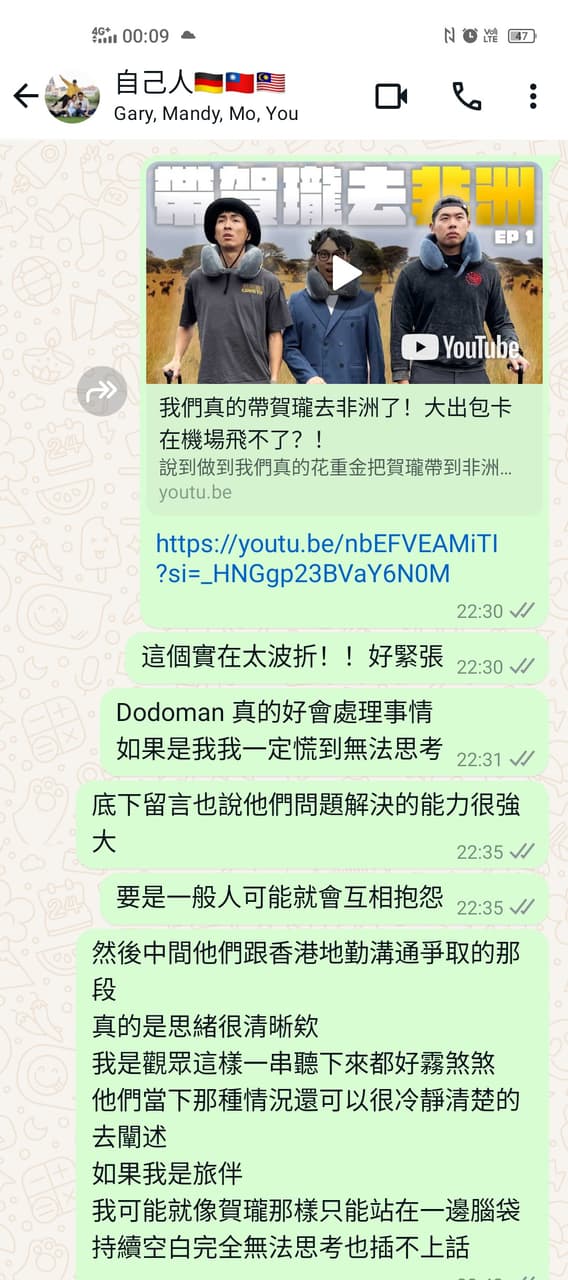 dodomen帶賀瓏去非洲這集好精彩 - YouTuber板 | Dcard