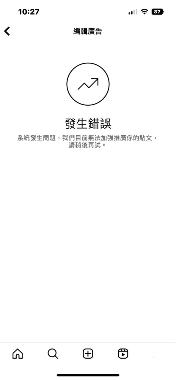發問 Ig廣告無法暫停跟刪除 問答板 Dcard