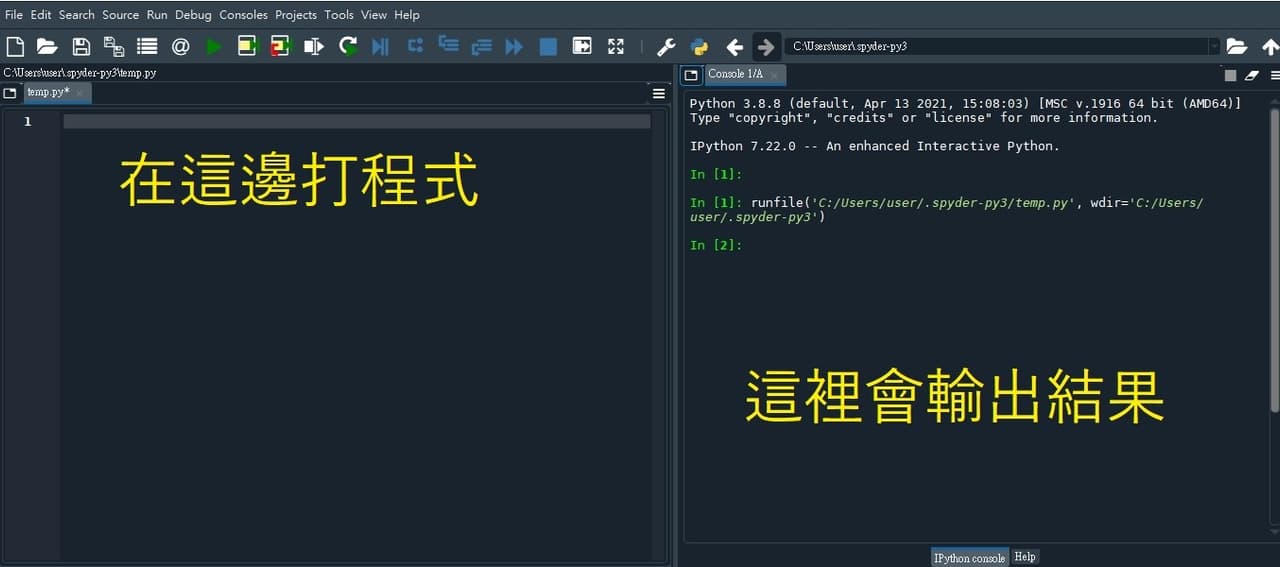 PYTHON教學 spyder介紹 - 考試板 | Dcard