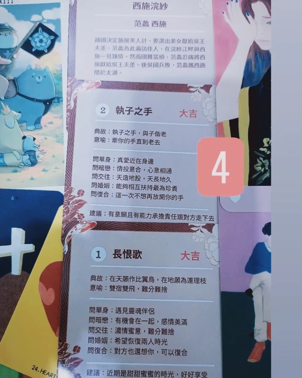 📌不專業占卜（七月愛情之一）0703更新 - シユ🐟 (@fish_hu) | Dcard