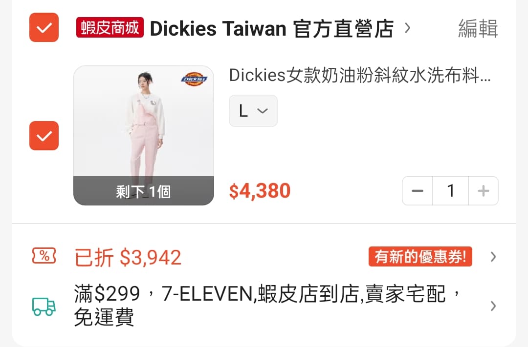 Dickies一折專區~~~在分類可以看到超便宜！ - 存在的力量 (@newlifecook) | Dcard