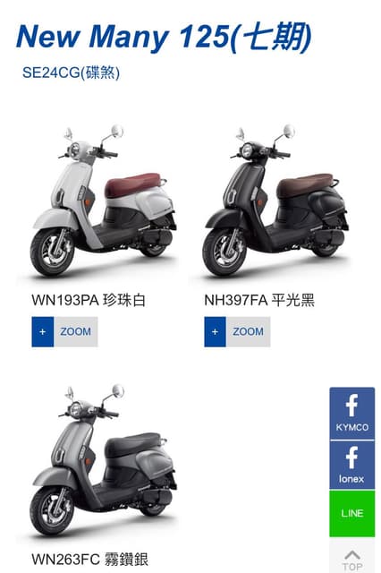 光陽 many 125 的相關討論與真實心得｜Dcard