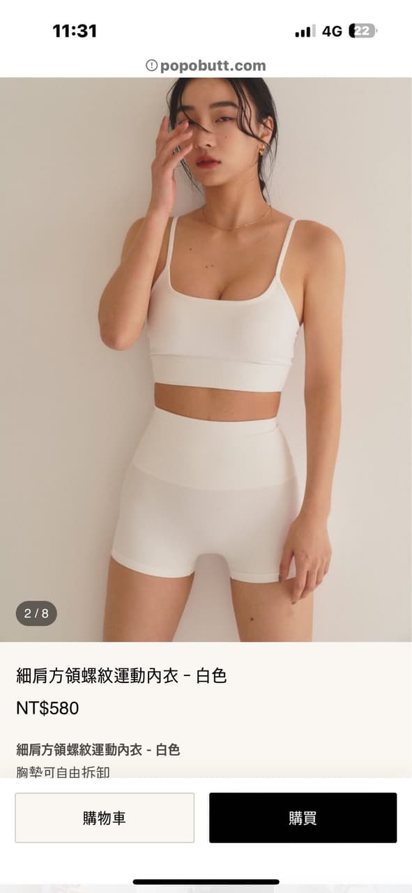 #請益 popobutt.yc運動內衣心得 - 女孩板 | Dcard