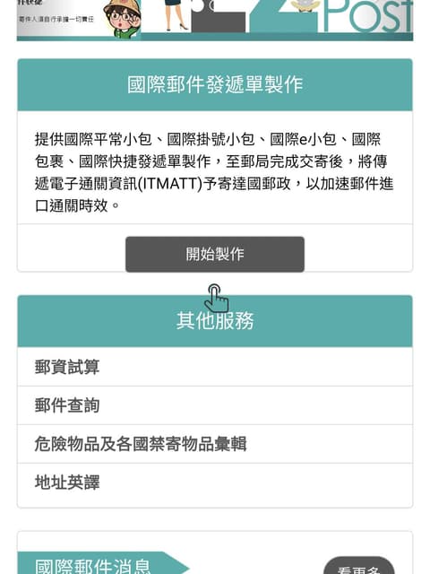 Meta FB IG Threads停權停用事件 寄實體信自救完整教學 - B39 留言 | Dcard