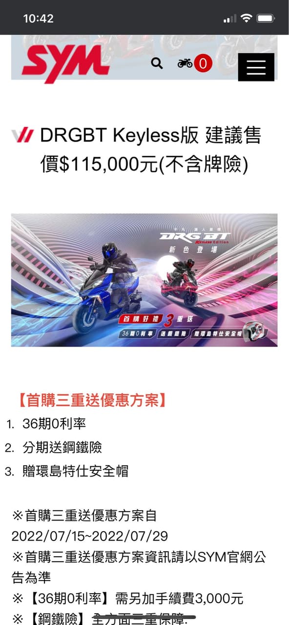 #問題 DRG keyless價格 - 機車板 | Dcard