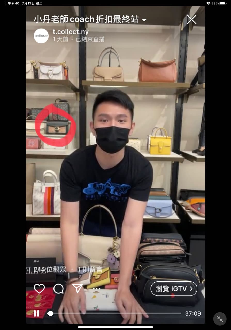 2021/5 Coach 換季折扣 - B203 留言 | Dcard