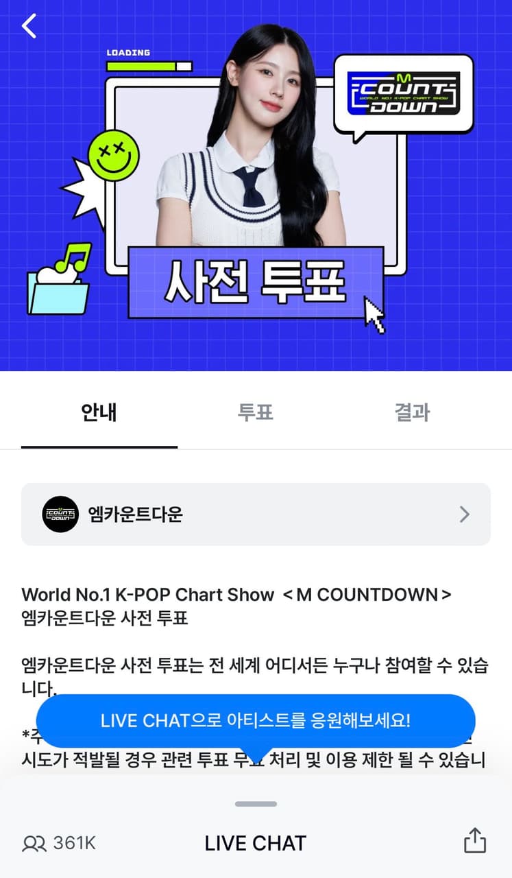 #應援 𝐌 𝐂𝐎𝐔𝐍𝐓𝐃𝐎𝐖𝐍 投票〔附教學〕 - Stray Kids板 | Dcard