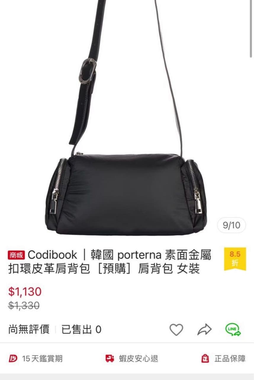 #我要賣 全新五折🇰🇷素面皮革金屬釦環肩背包 codibook包包 - 二手交易板 | Dcard