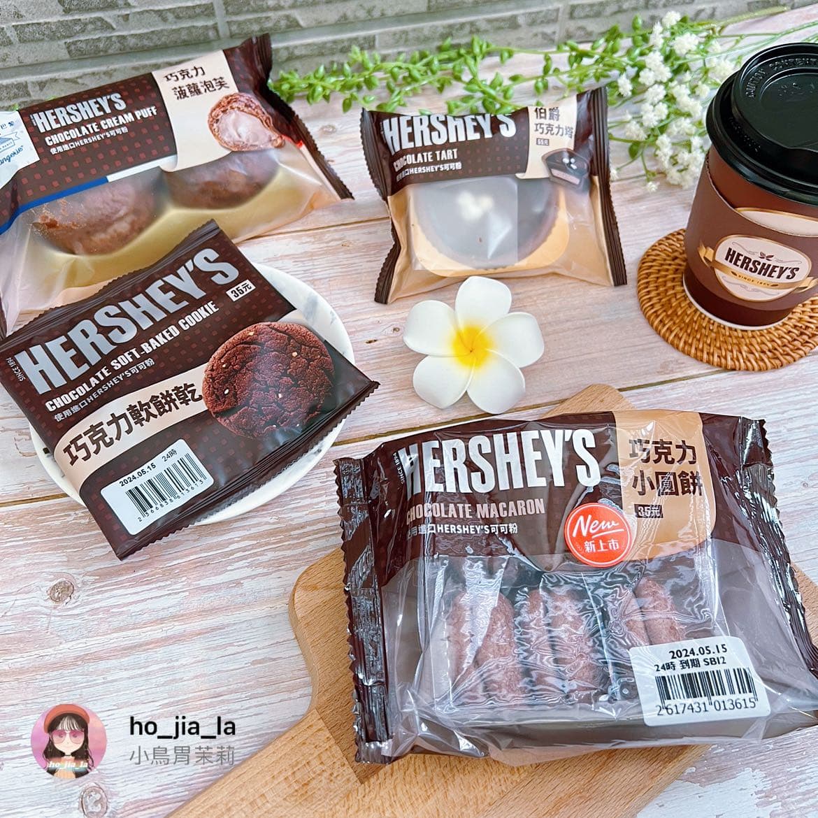 7-11｜Hershey’s 好時聯名又有新甜點了 #新鮮事調查局 - 美食板 | Dcard