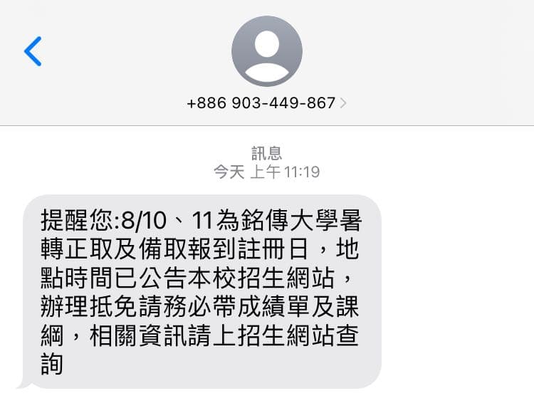 轉考 銘傳暑轉備取 考試板 Dcard