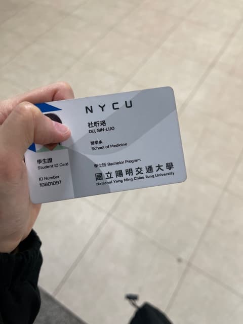 陽明交通大學學生證 閒聊板 Dcard
