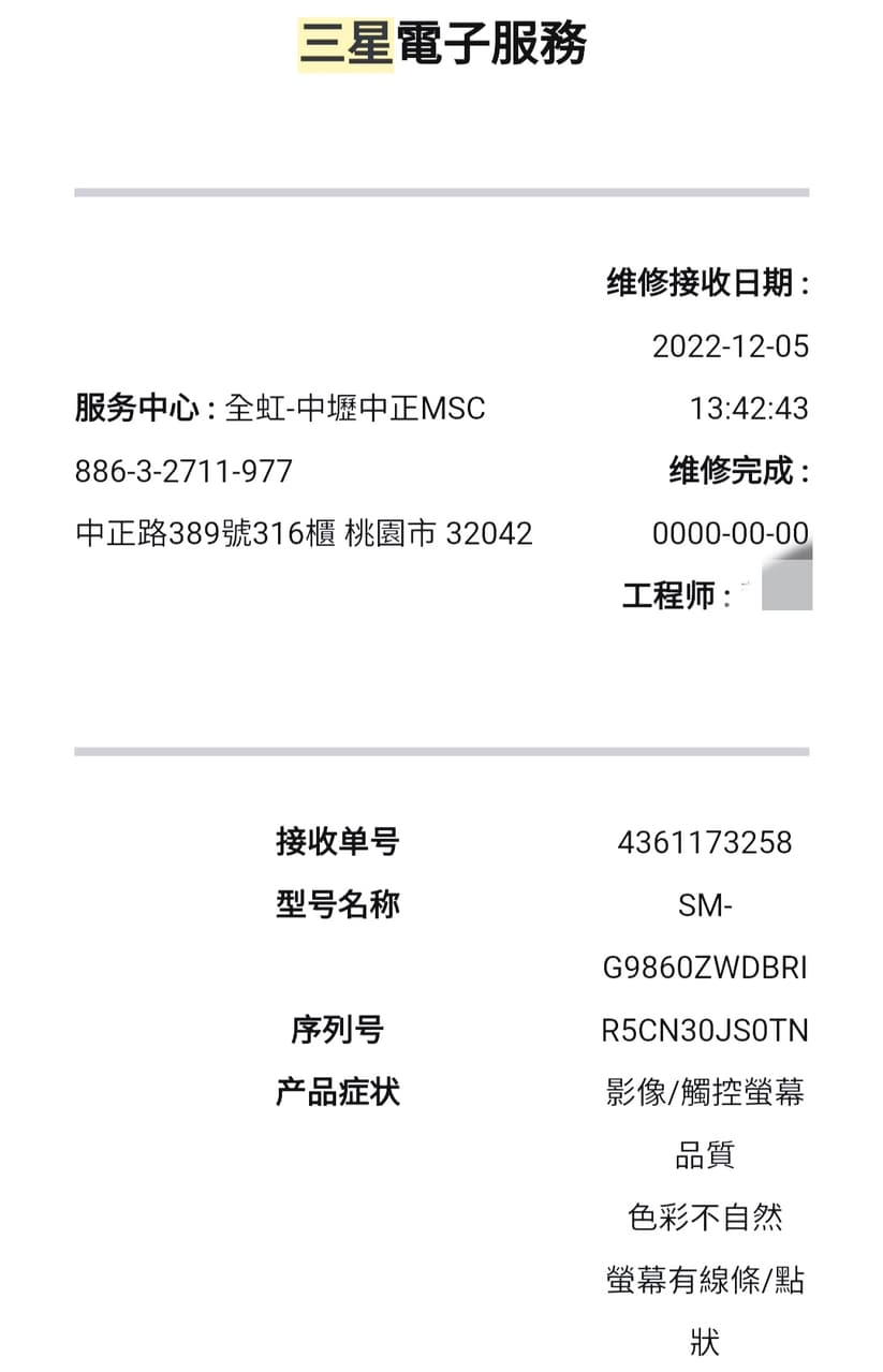 #心得 三星旗艦手機只有兩年壽命!? S20+綠線 - 3C板 | Dcard