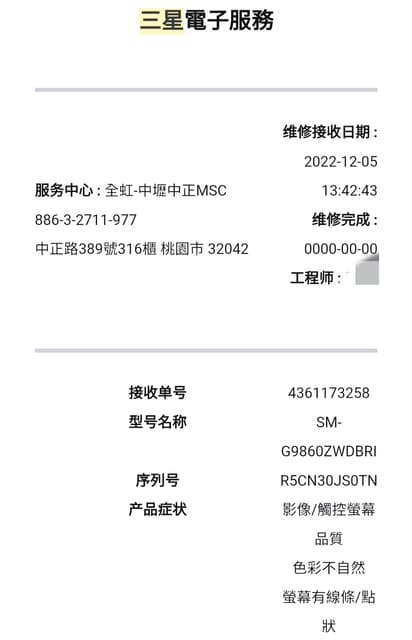 #心得 三星旗艦手機只有兩年壽命!? S20+綠線 - 3C板 | Dcard