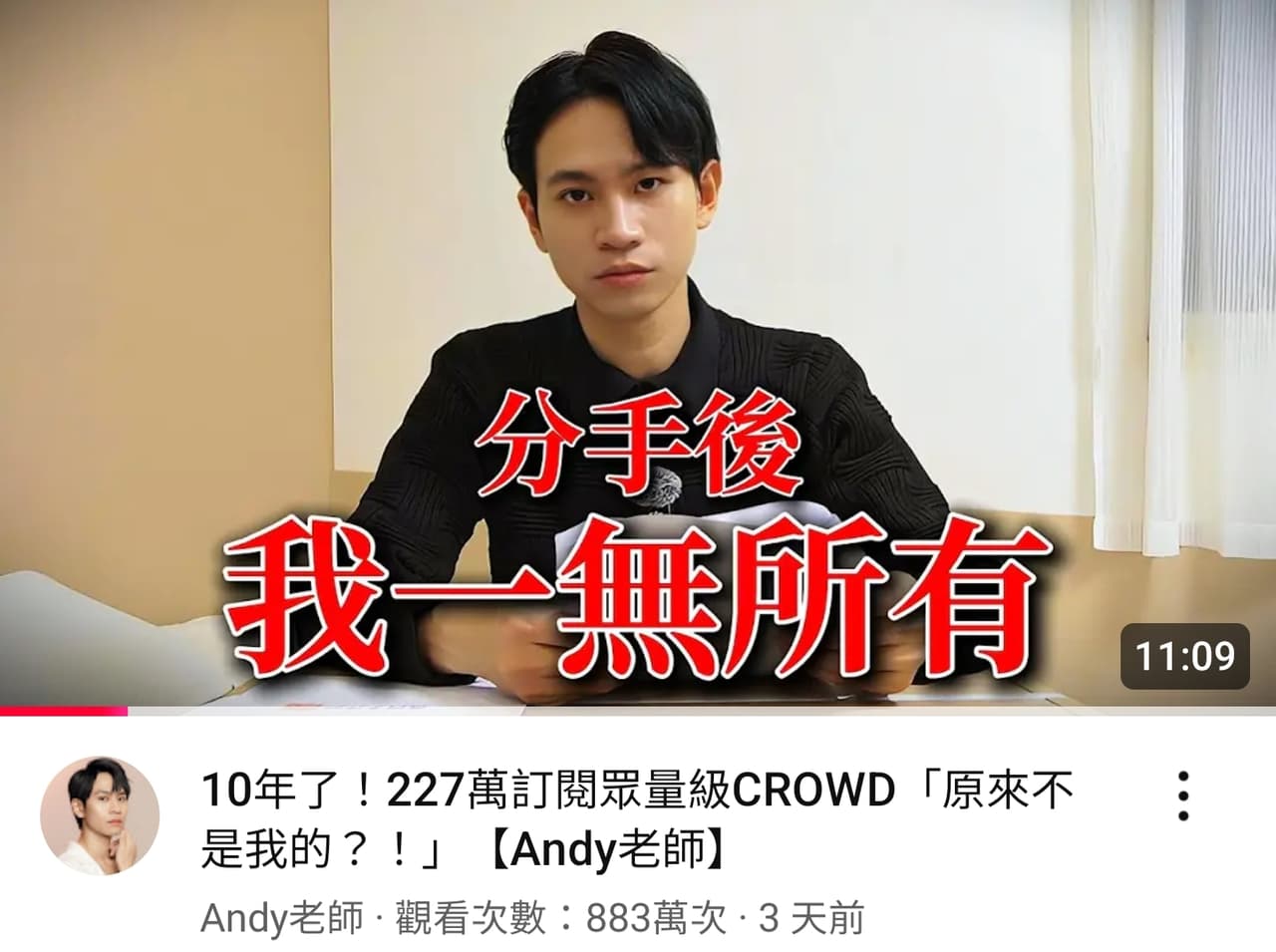好奇Andy老師預計什麼時候達到兩百萬訂閱 - YouTuber板 | Dcard