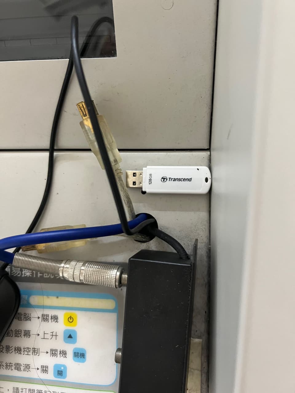 失物招領 隨身碟 屏東大學板 Dcard