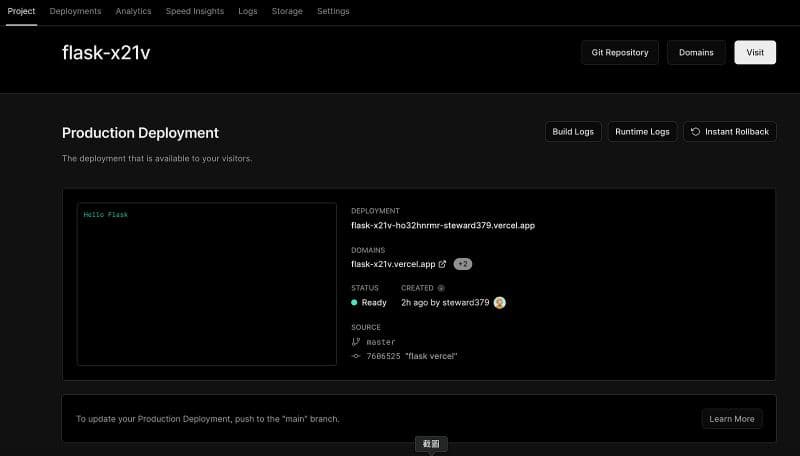 使用 Vercel 免費架設 Python Flask 網站後端應用 - 彭彭 (@cwpeng) | Dcard