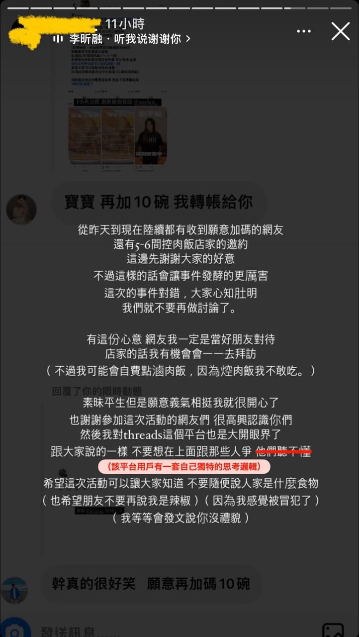 嘲諷女生是「控肉」？ - B67 留言 | Dcard