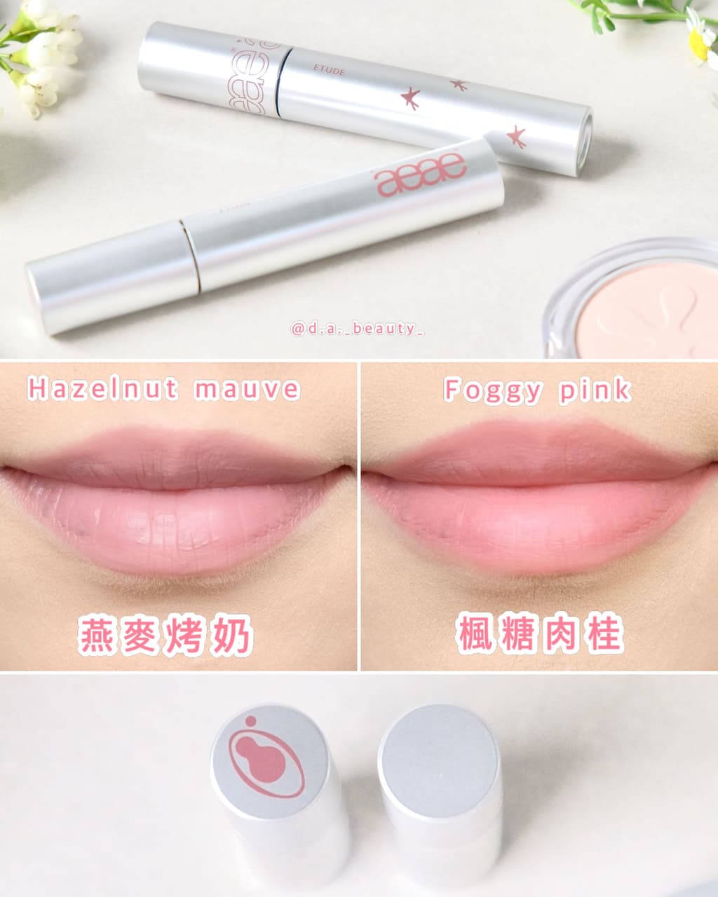 超美打亮！ETUDE X aeae 聯名 #曬你的快樂泉源 - D.A. (@d.a._eye_makeup) | Dcard
