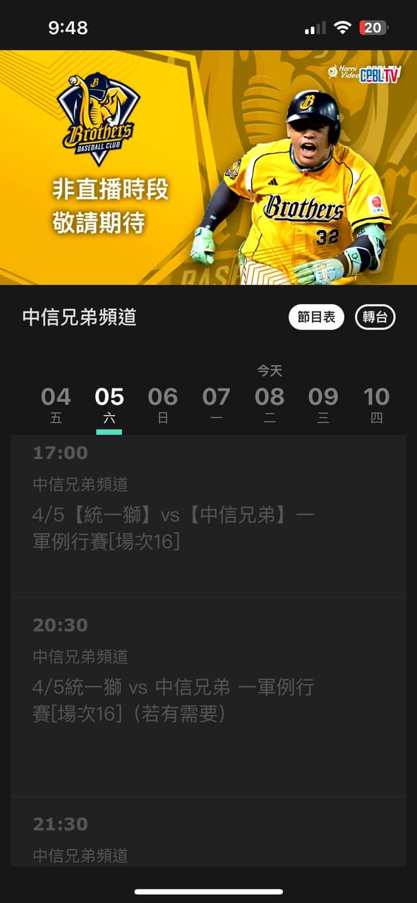 （已解決）CPBL TV 重播 - 中職板 | Dcard