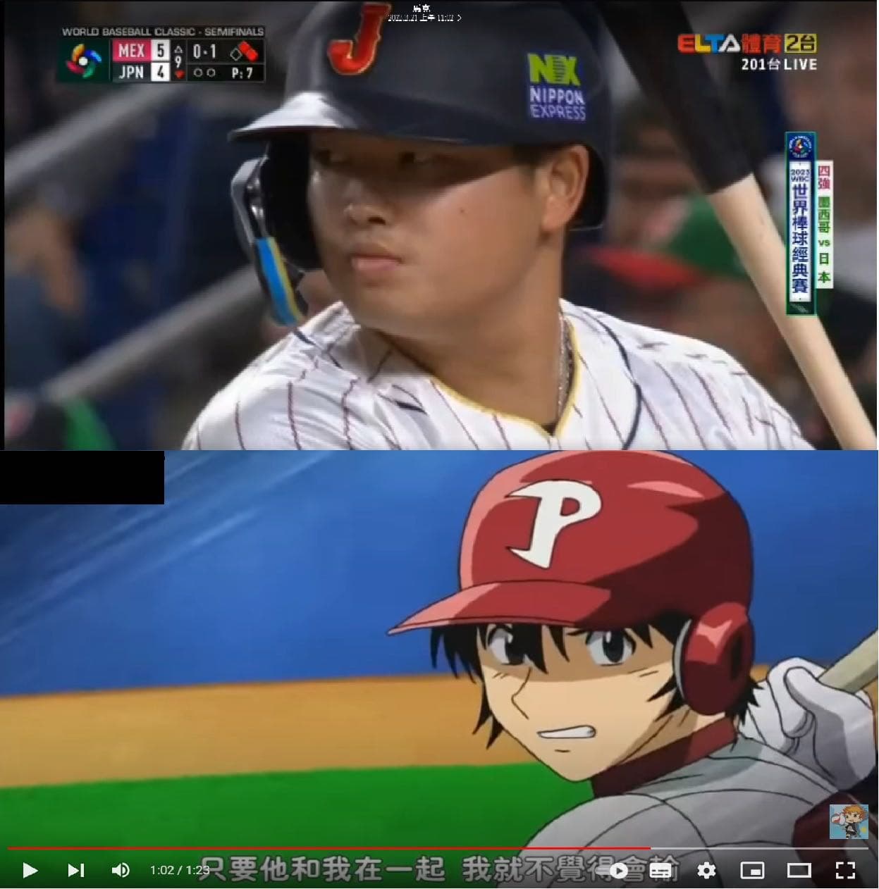 今日四強WBC JPN vs MEX的劇情，是否似曾相識 - 棒球板 | Dcard