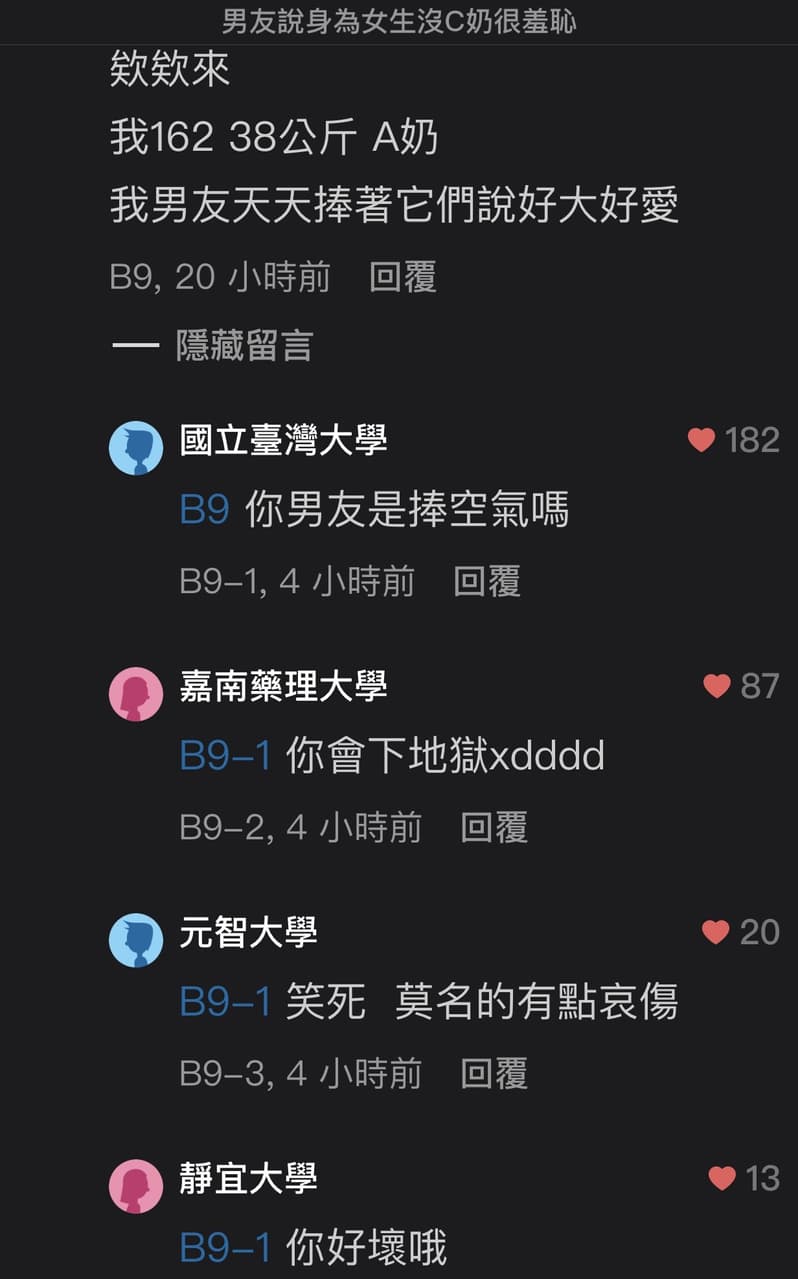 這樣就可以發文了吧 梗圖板 Dcard