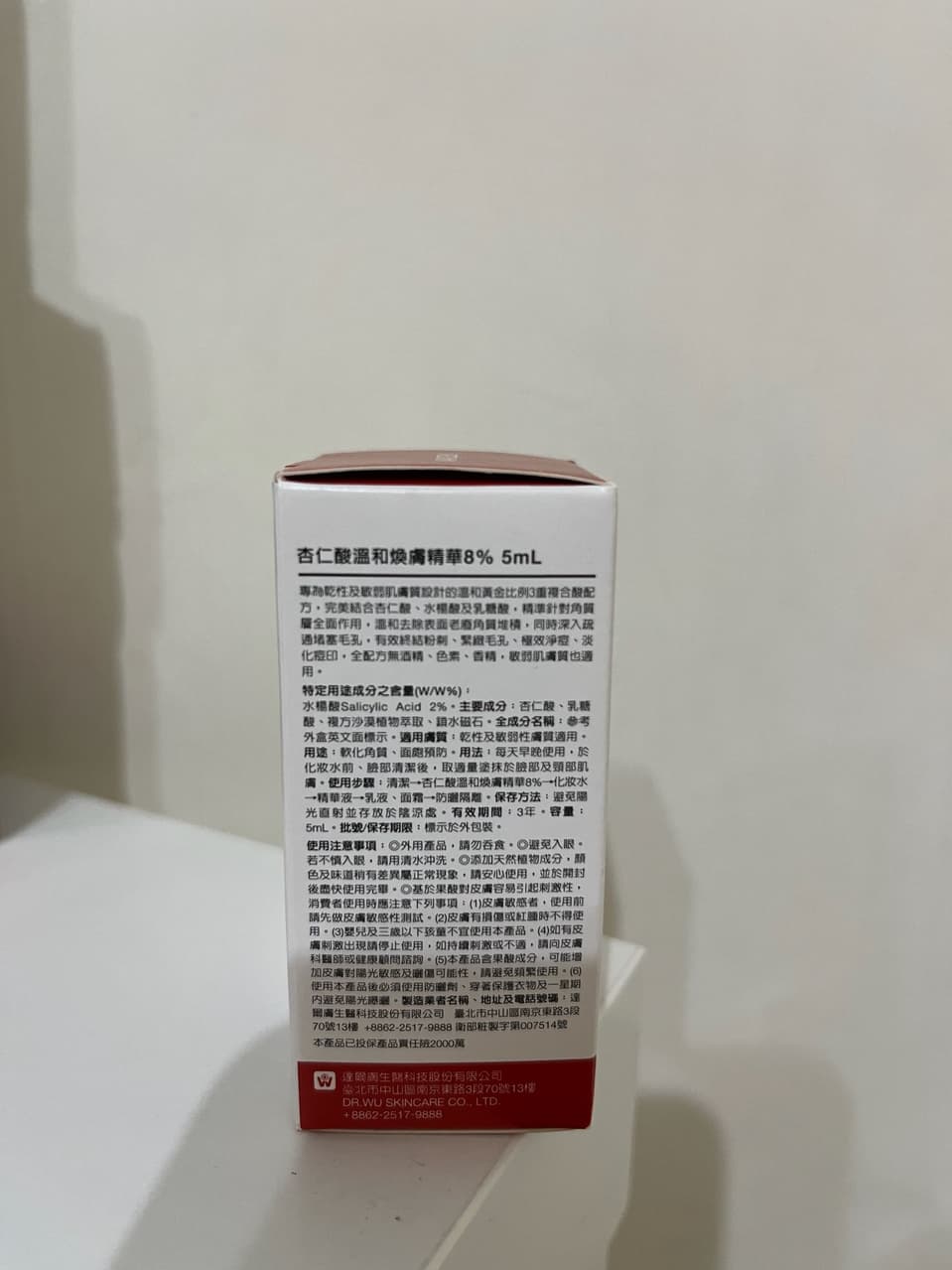 #我要賣 DR.WU杏仁酸煥膚精華8% 5ml - 二手交易板 | Dcard