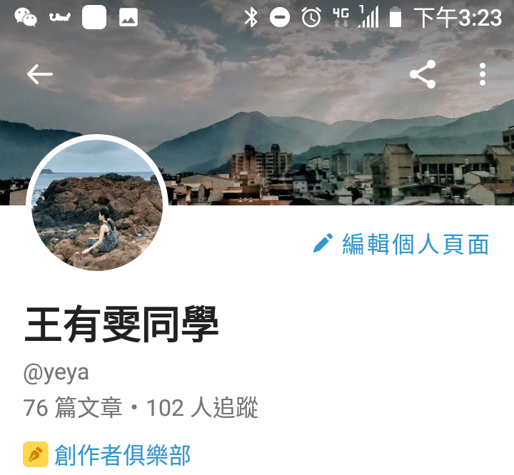 快樂 [週末] 由失眠開始 - 王有雯同學 (@yeya) | Dcard