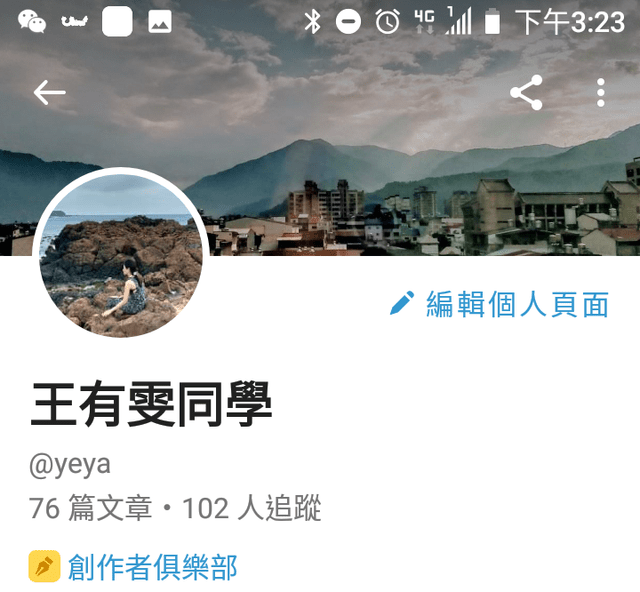 快樂 [週末] 由失眠開始 - 王有雯同學 (@yeya) | Dcard